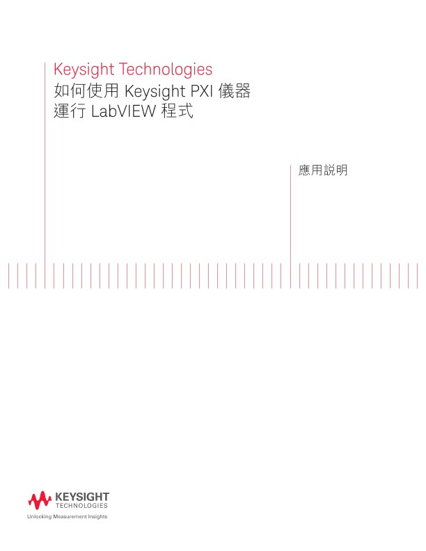 How to Run LabVIEW Programs with Keysight PXI Instruments PDF Asset Page | Keysight